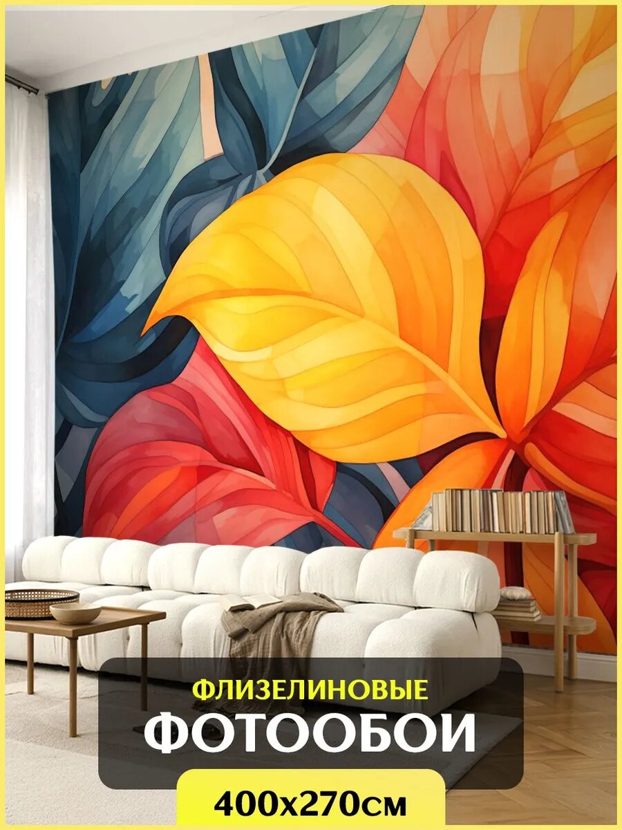 Фотообои на стену Листья 400 х 270 см