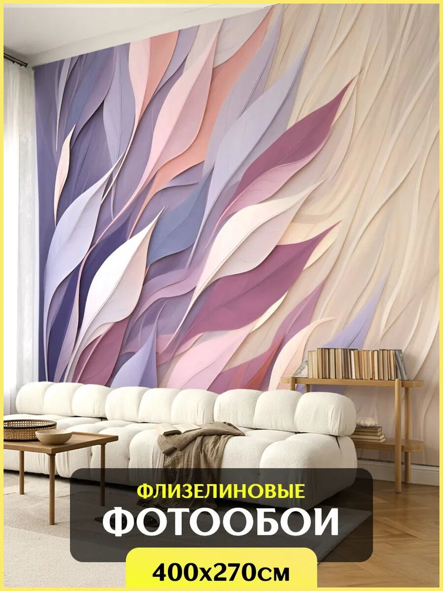 Фотообои на стену Листья 400 х 270 см