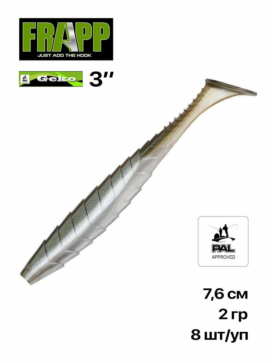 Приманка силиконовая Frapp Geko 3", 7,6 см, 8 шт/уп, #27