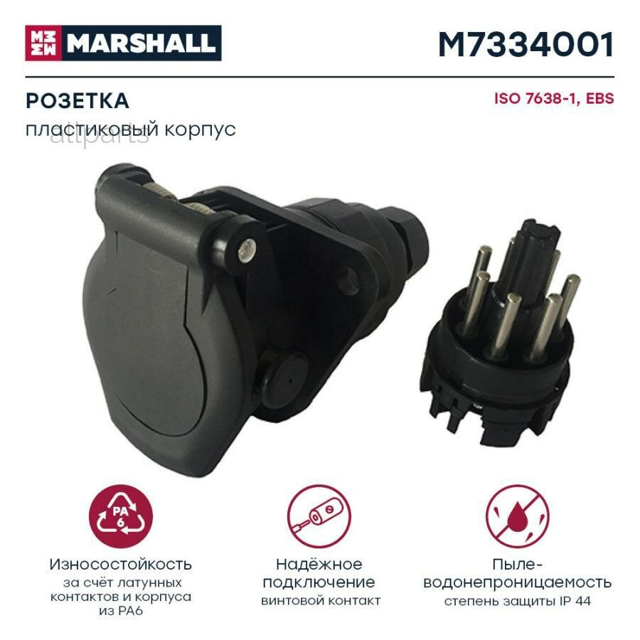 MARSHALL M7334001 Розетка 7 полюсов, EBS, ISO 7638, пластиковый корпус, винтовой зажим Marshall M7334001