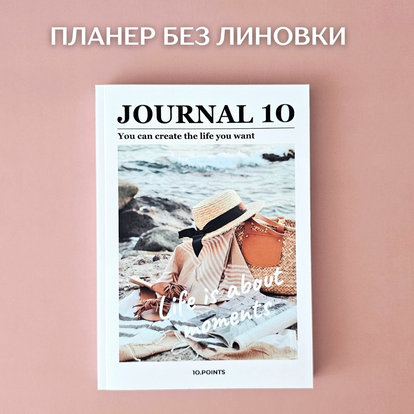 Планер MOMENTS А5 без линовки