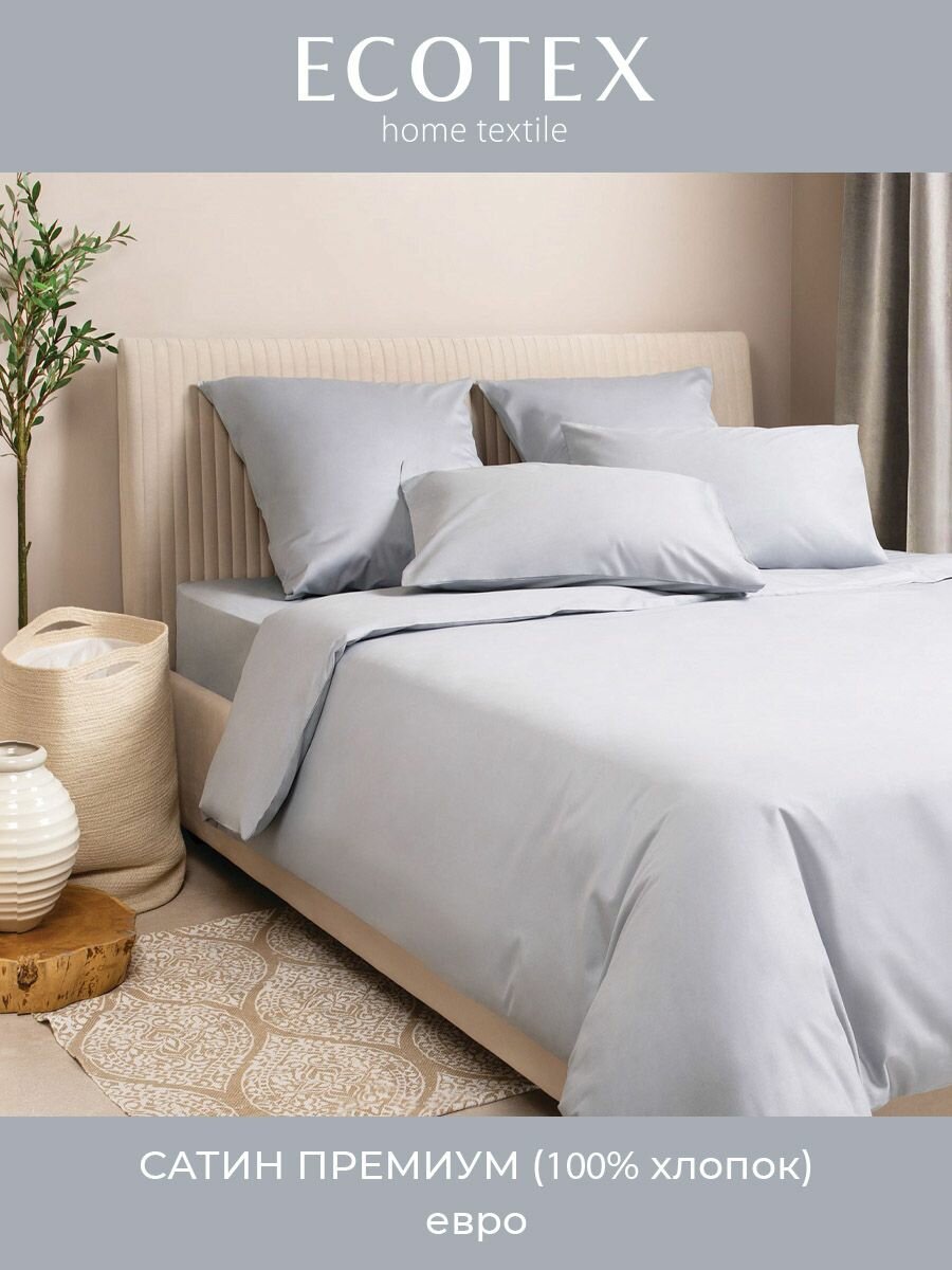 Ecotex Постельное белье сатин евро