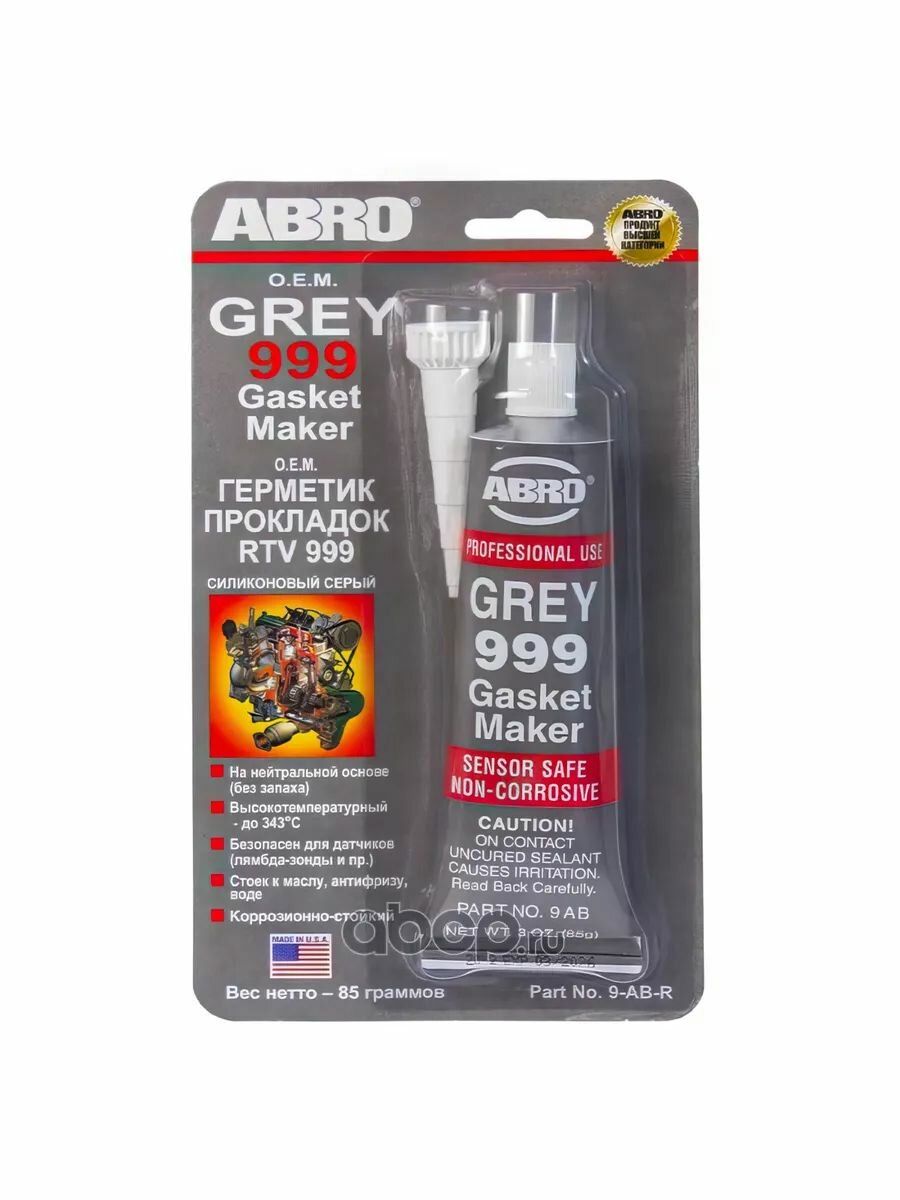 Герметик силиконовый серый (999) 84 г