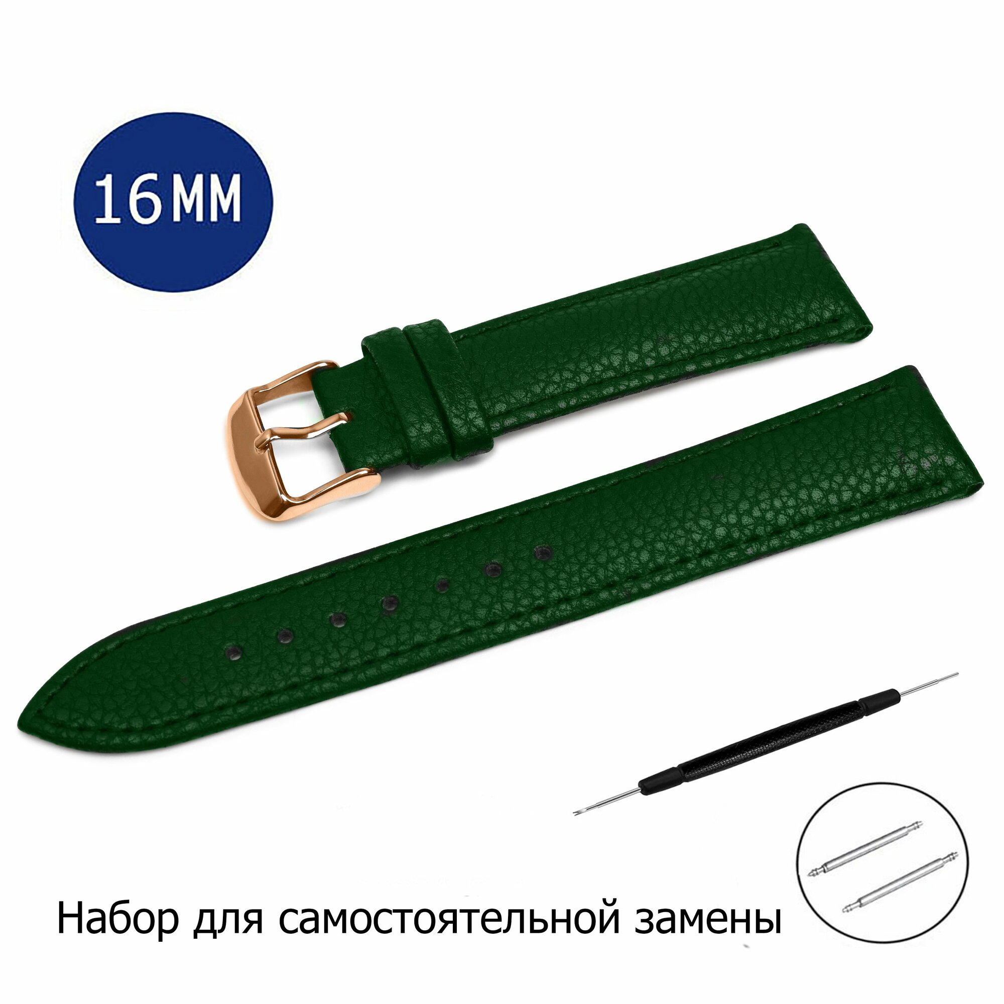 Ремешок