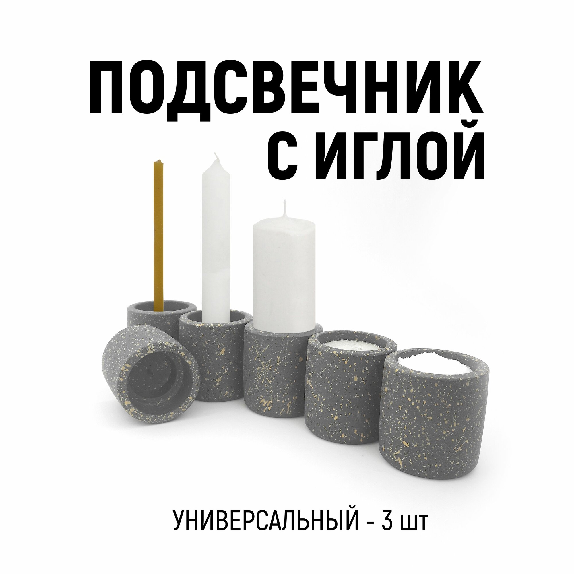 Ywy. горячиеПодсвечник