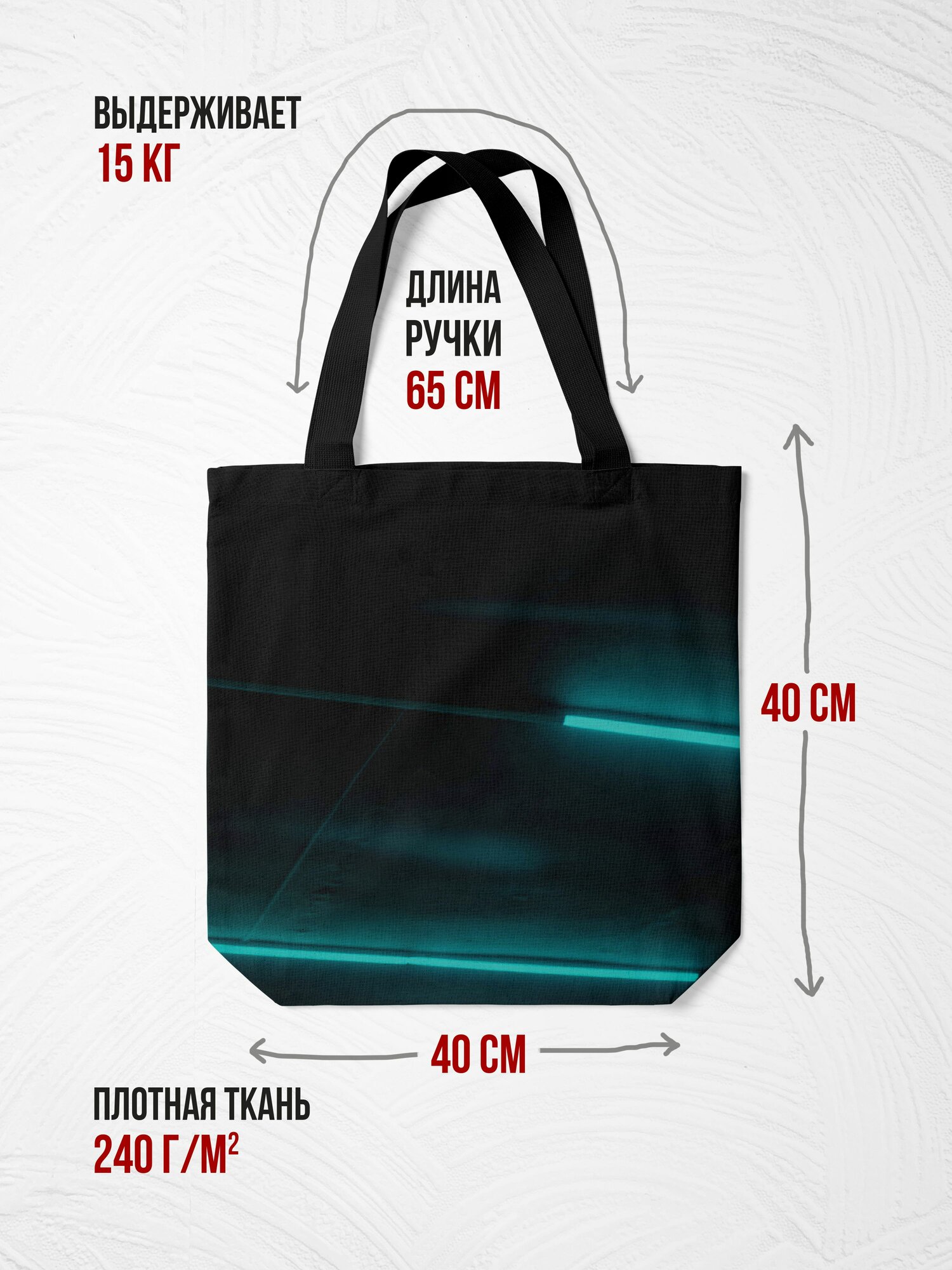 Сумка шоппер