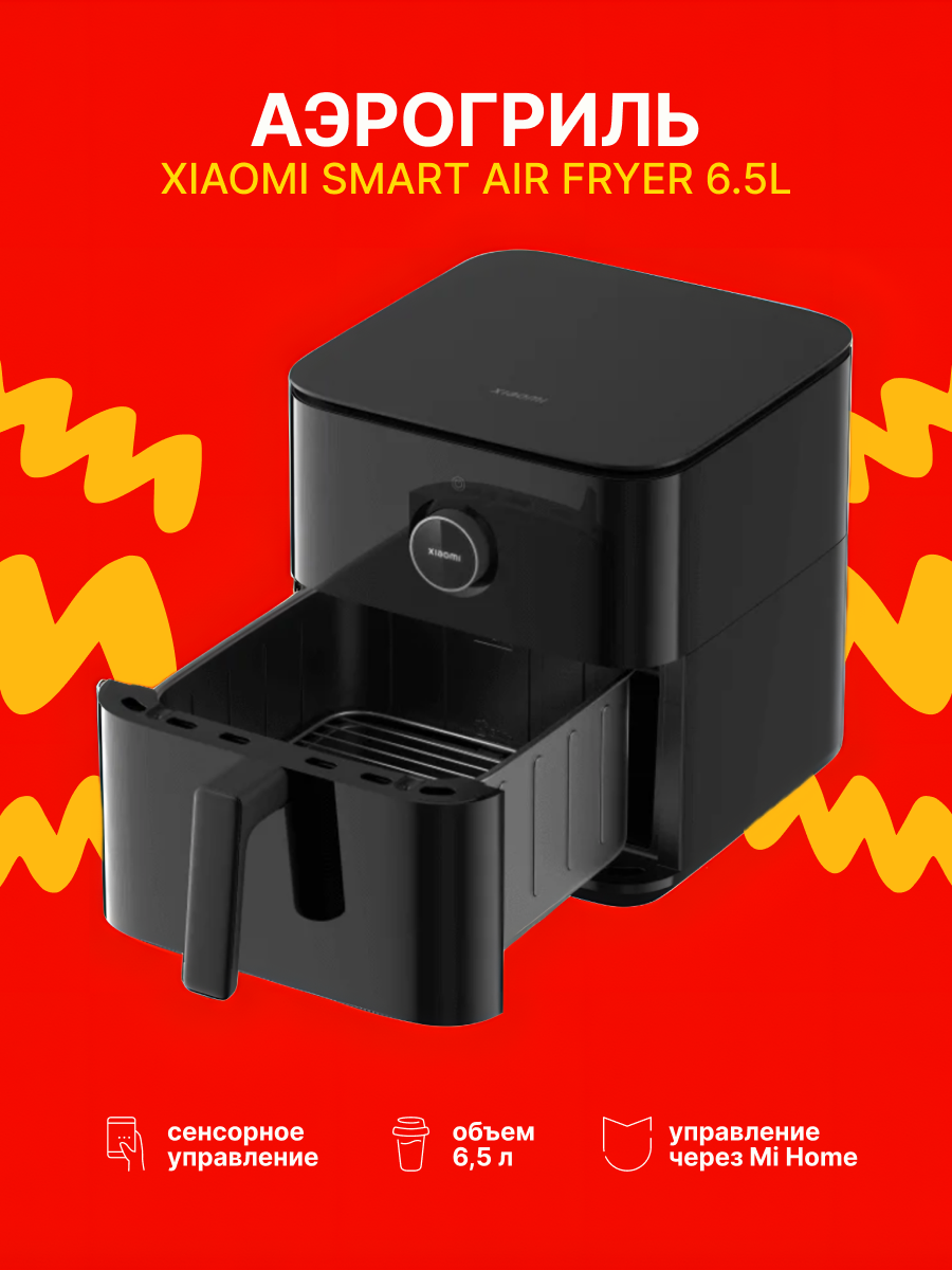 Аэрогриль Xiaomi Smart Air Fryer 6.5L MAF10 (BHR7357EU) черный EU