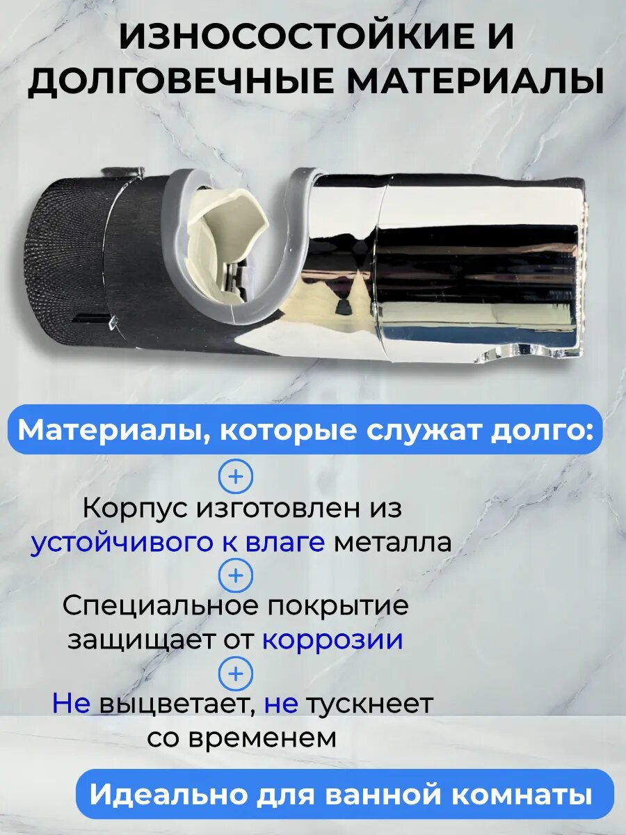 Держатель для лейки душа; держатель для душа; универсальный 20-25мм.