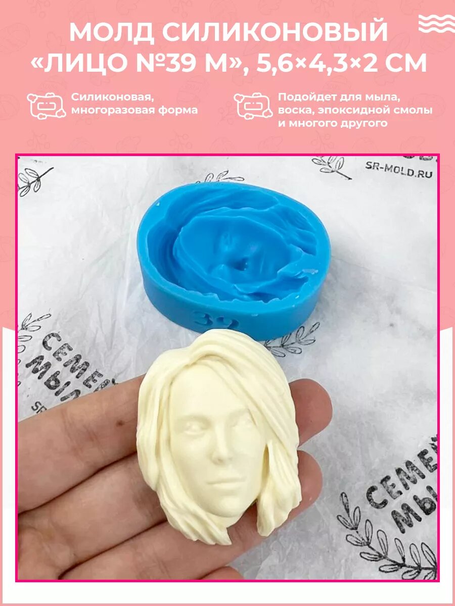 Силиконовая форма / молд Лицо женщины для кукол и фигурок M