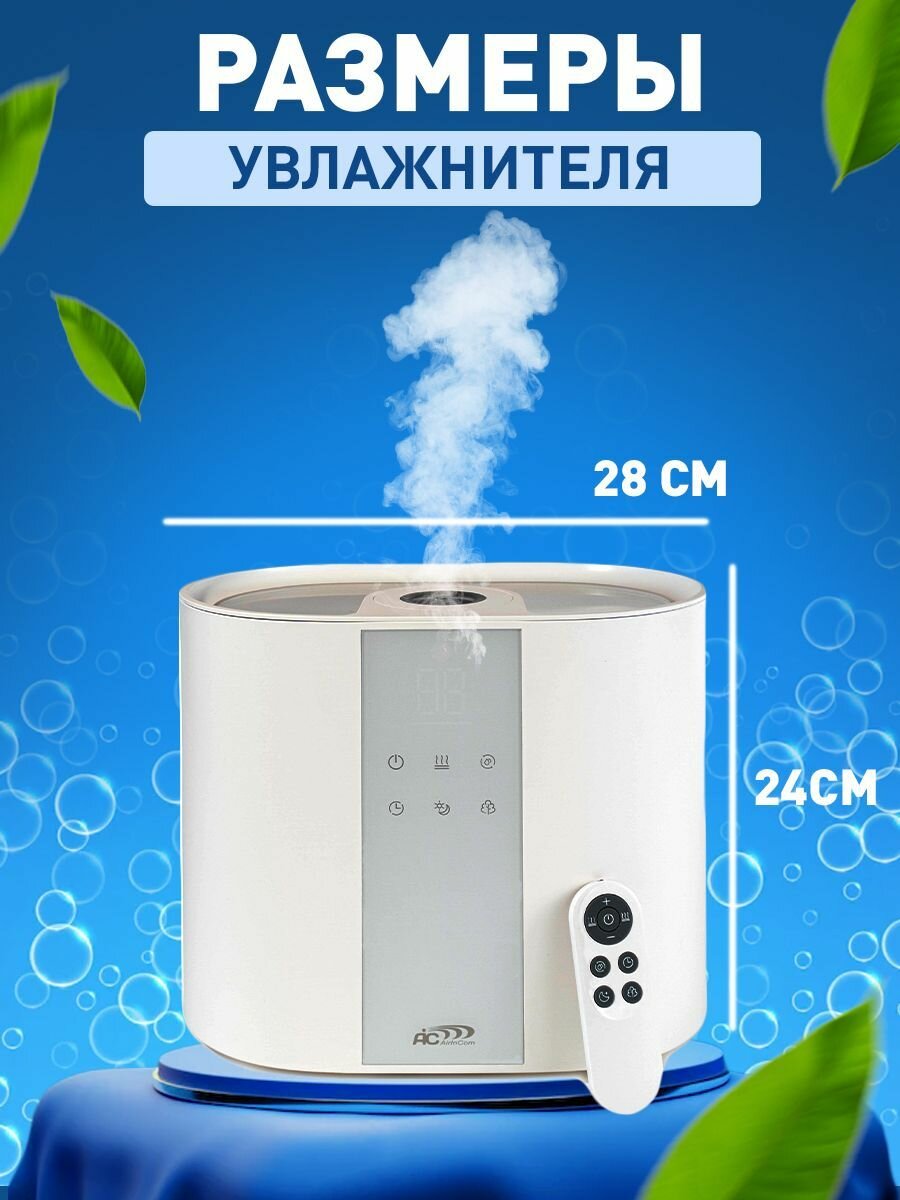Увлажнитель воздуха