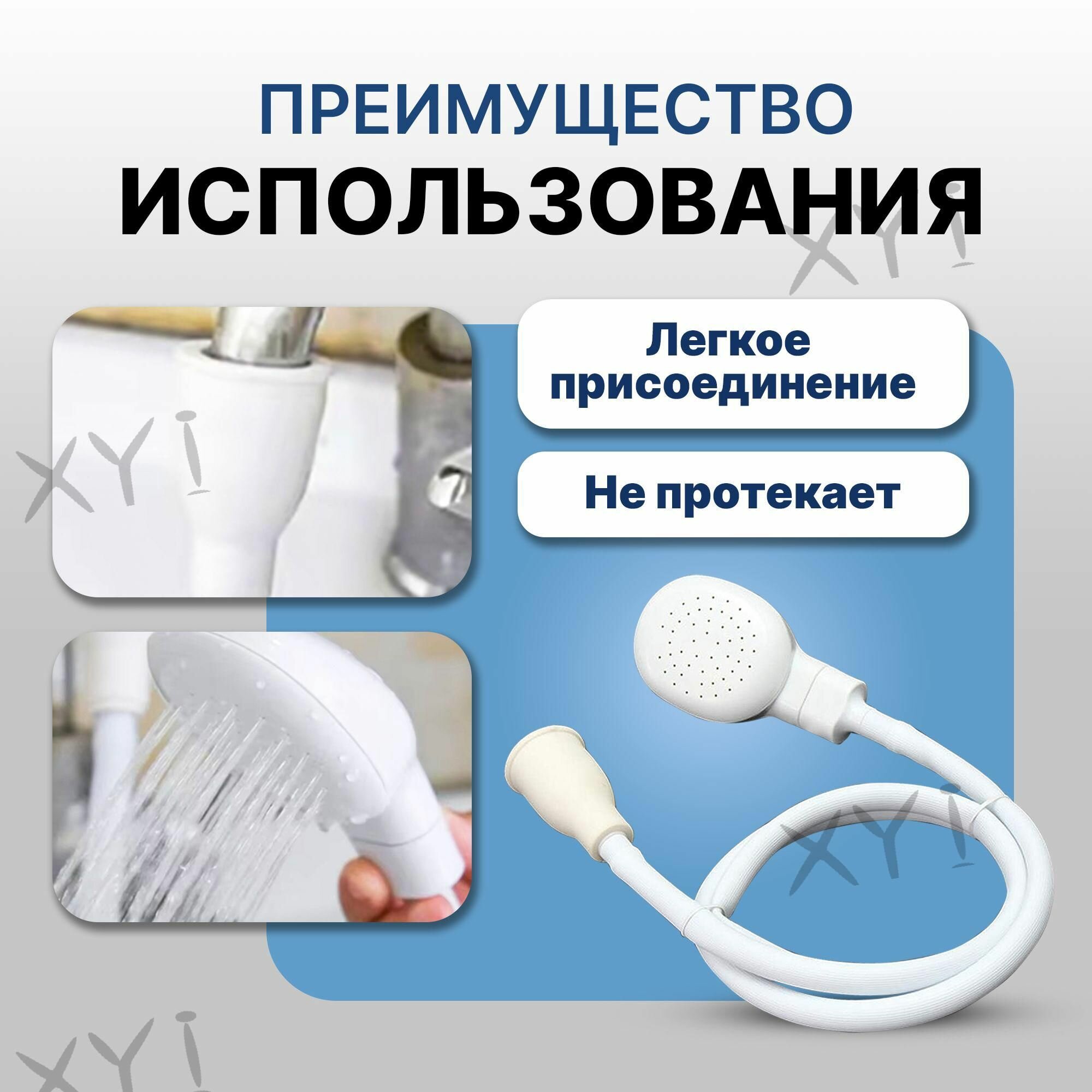 Лейка для душа — фото 1