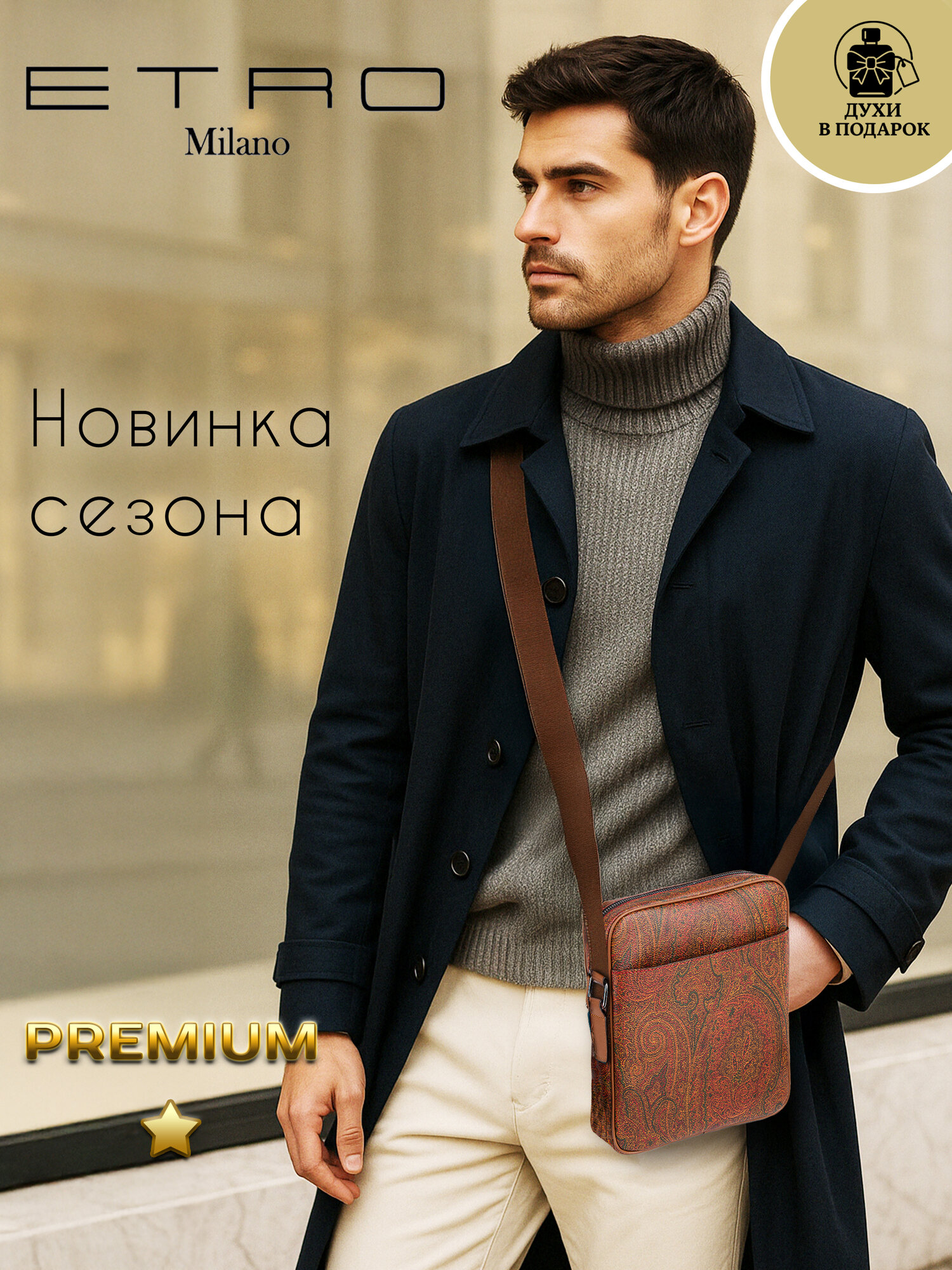 Сумка кросс-боди