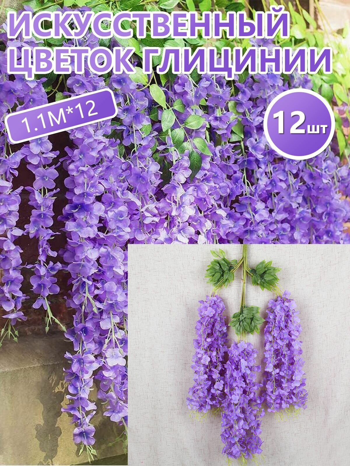 Украшение подвесное интерьерное