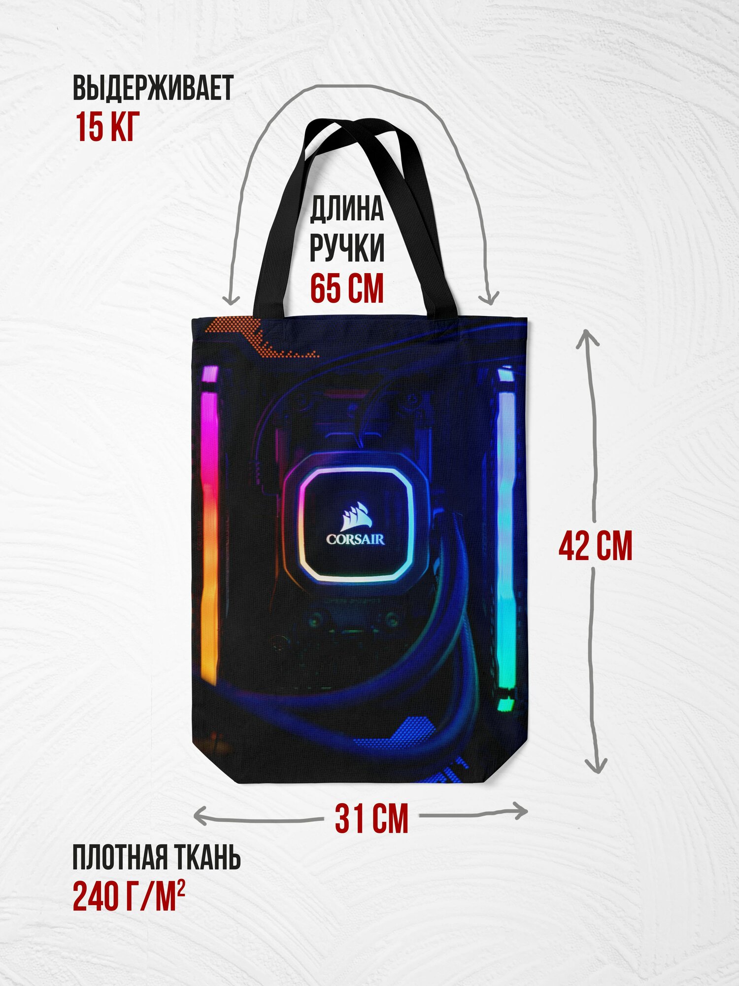 Сумка шоппер