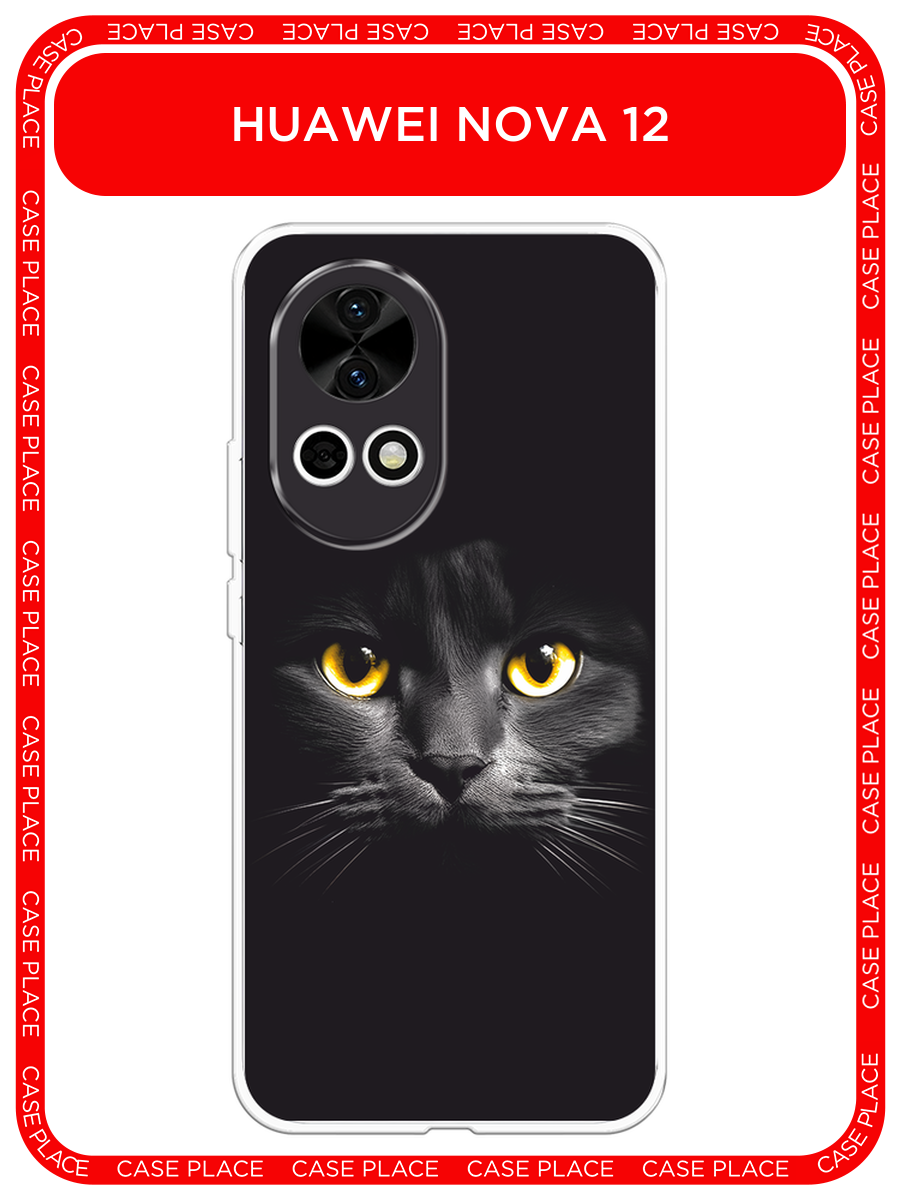 Чехол на Huawei Nova 12/Nova 13 / Хуавей Нова 12/Нова 13 с принтом Кошка с желтыми глазами