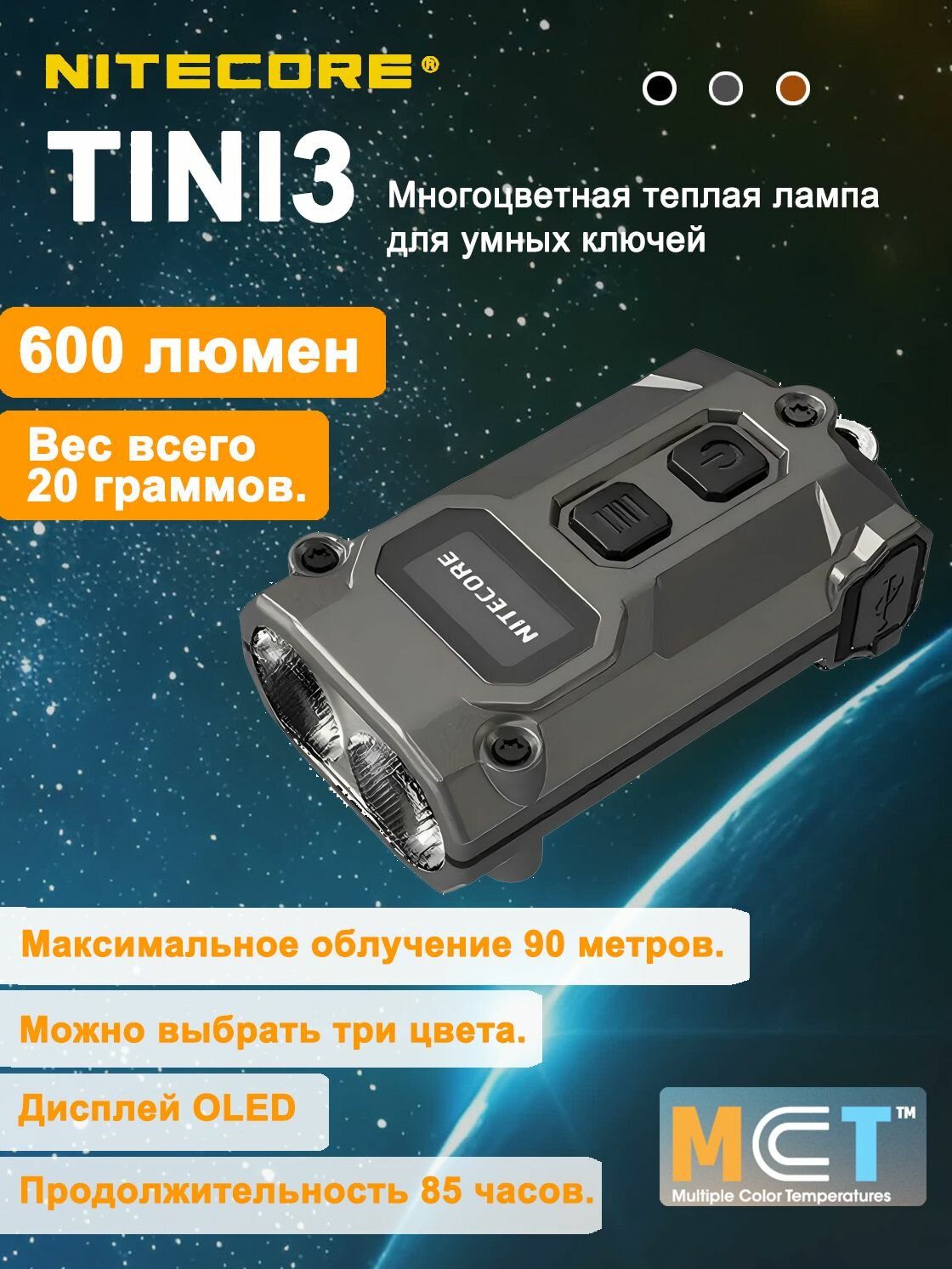 Фонарь-прожектор