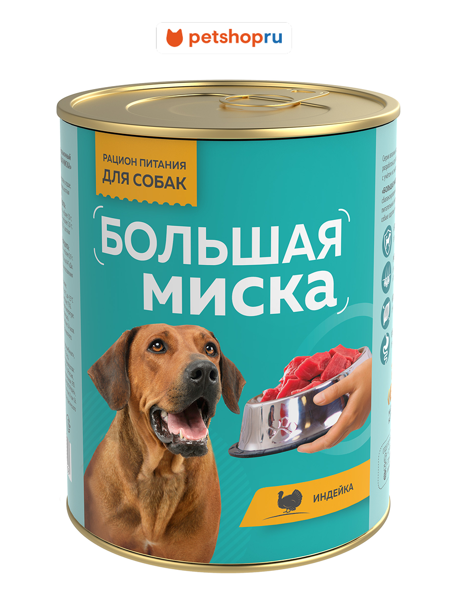 Зоогурман Консервы для собак «Большая миска», индейка, 970 г