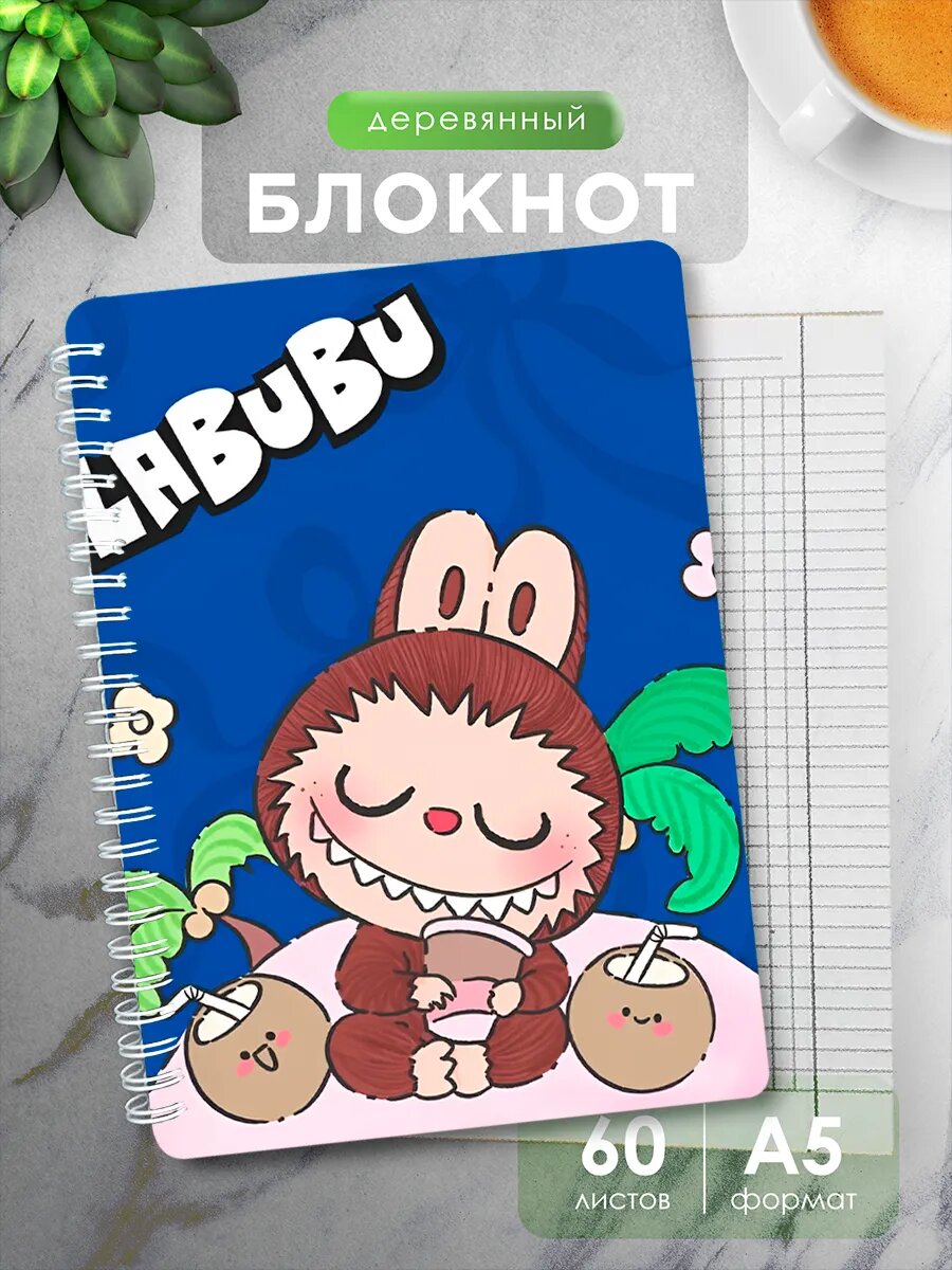 Блокнот деревянный Wood-Book, а5, с принтом Labubu Лабубу