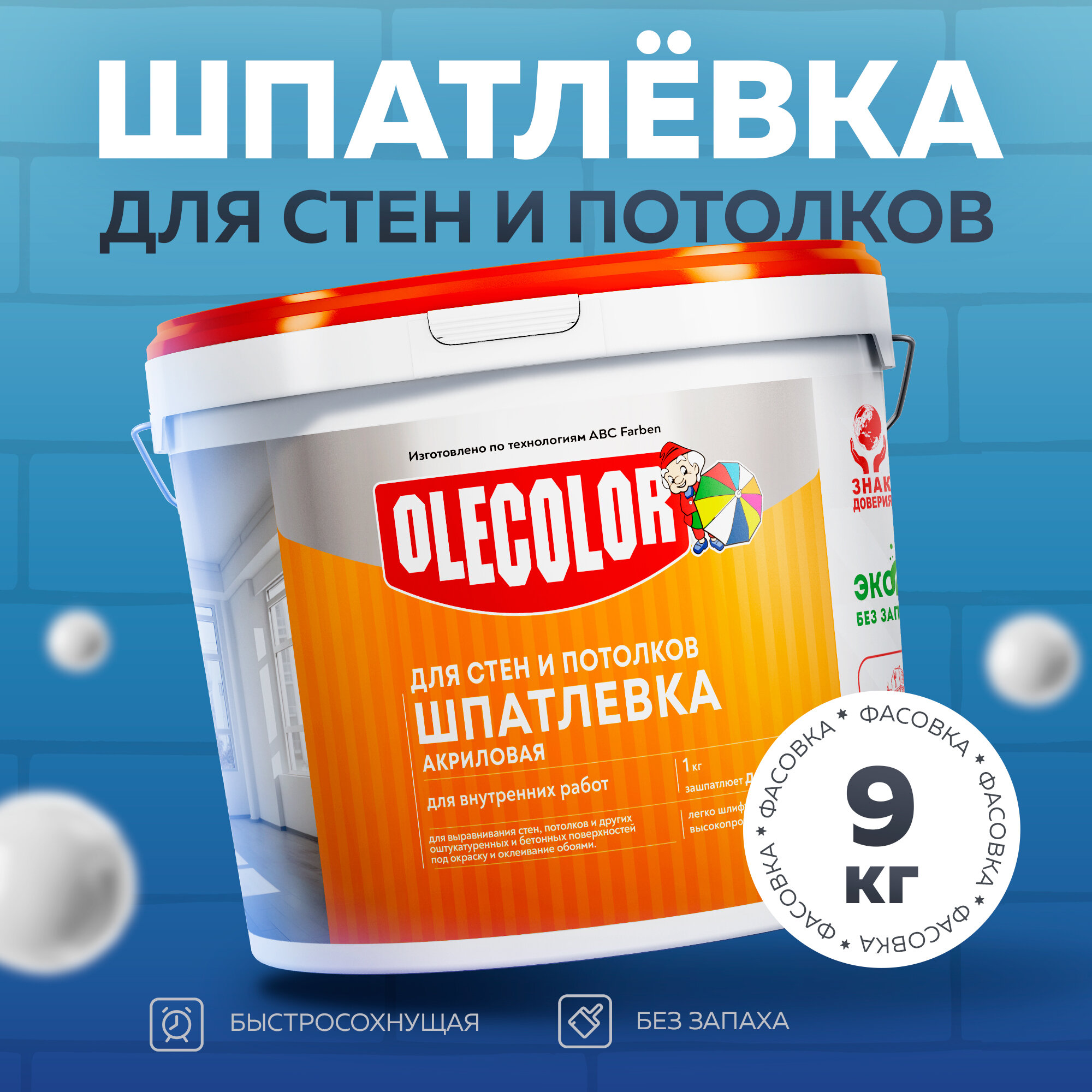 Шпатлевка акриловая для стен и потолков OLECOLOR 9 кг