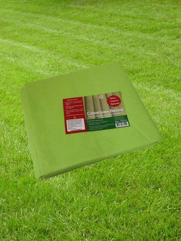 Укрывной материал Спанграм 1,6х6 м Весна-60 салатовый Энви Рус 73111