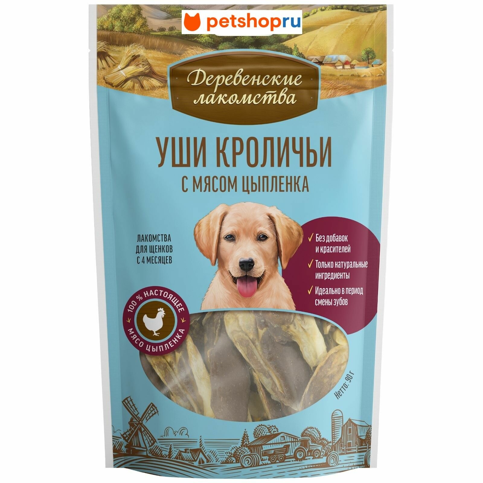 Деревенские лакомства Уши кроличьи с мясом цыпленка для щенков, 90 гр.