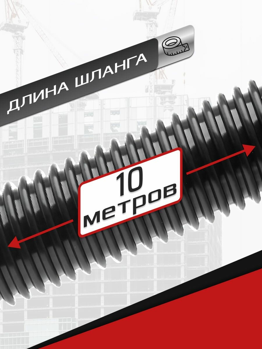 Шланг гофрированный длиной 10 метров для моделей пылесоса CROWN — фото 1