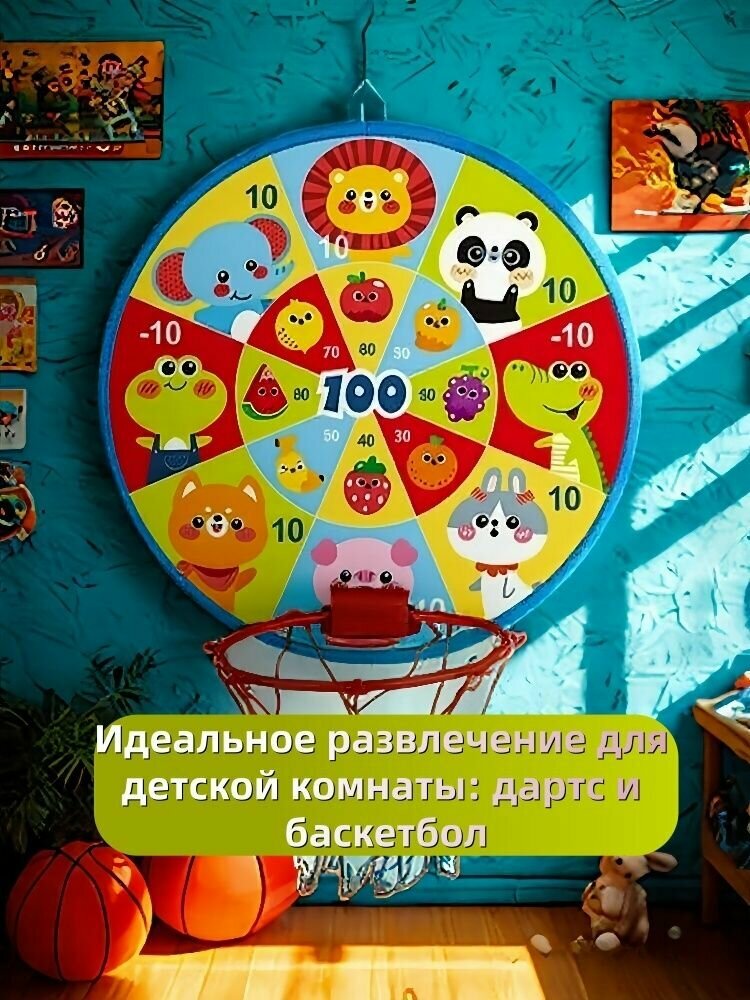 Мягкий дартс Зверята 36 см с шариками и мячиком безопасный подарок детям