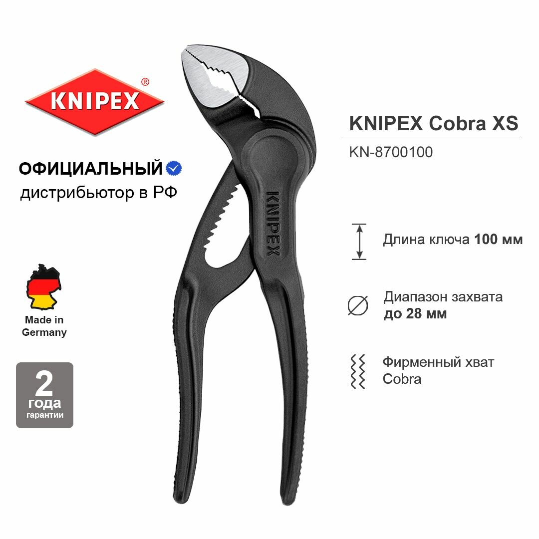 Клещи переставные KNIPEX COBRA XS, зев 28 мм, длина 100 мм, фосфатированные KN-8700100