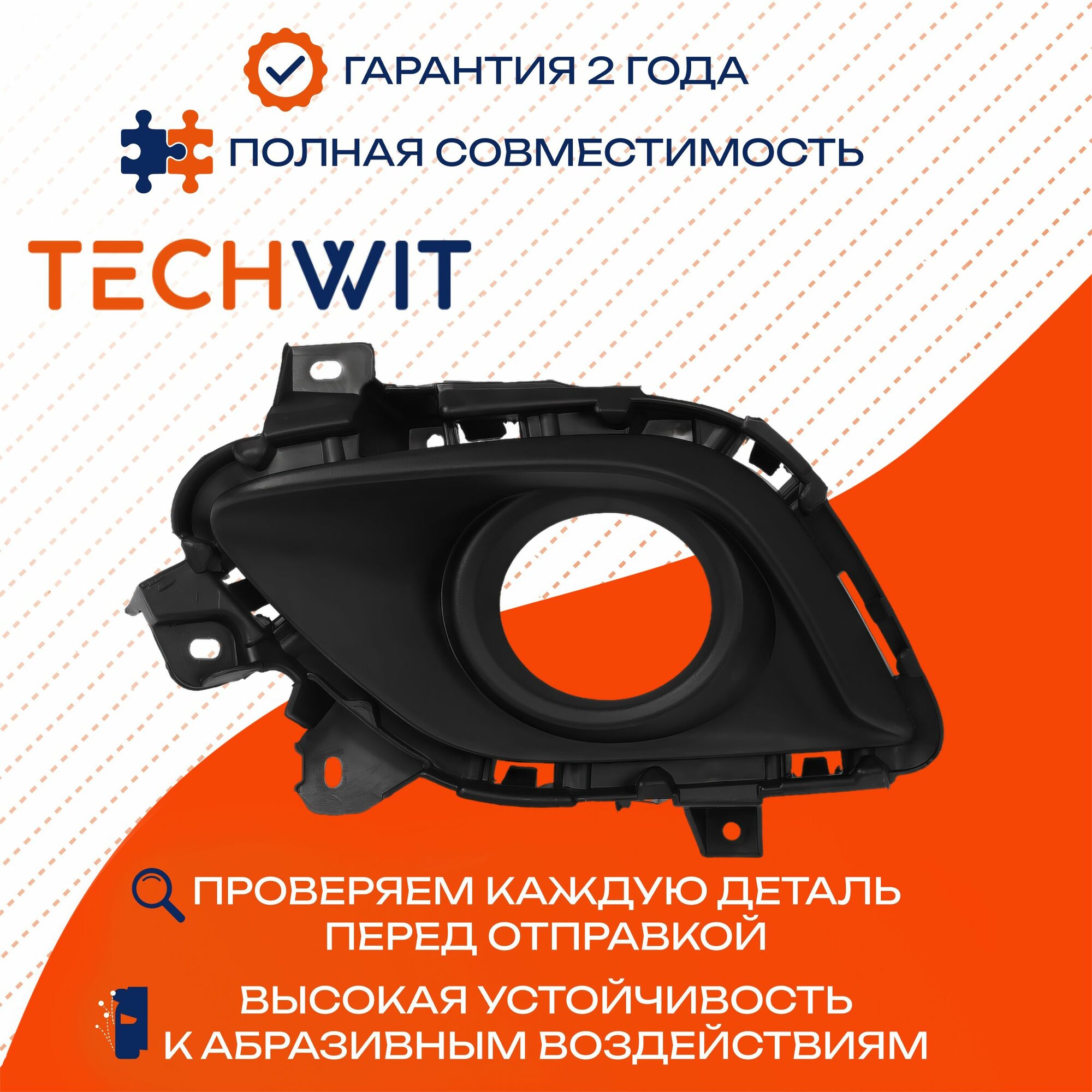 Mazda M6 накладка фары противотуманной левая GHR450C21 Мазда M6 2013-2016 TECHWIT