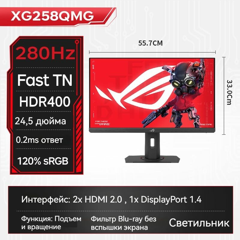 24.5" Монитор XG258QMG, коричневый