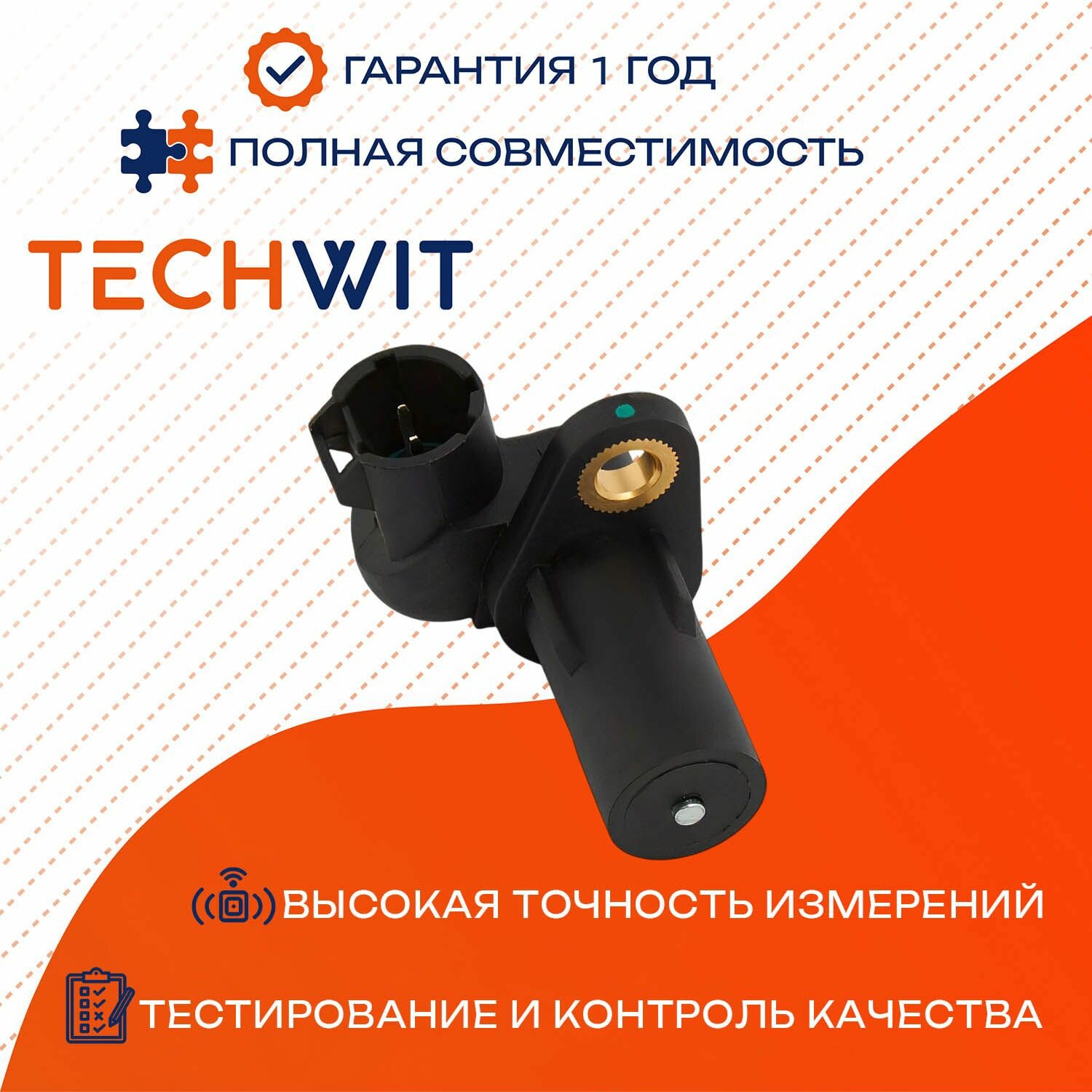 RENAULT Laguna Megane Espaces VOLVO S40 V40 датчик положения коленвала 7700113552 1998-2024 TECHWIT