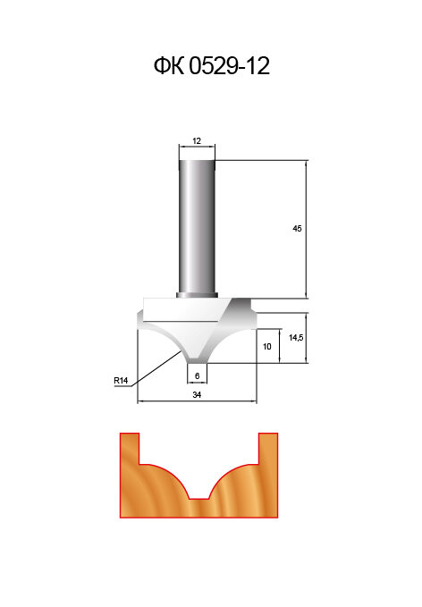 Фреза концевая твердосплавная ФК 0529-12 (профильная)