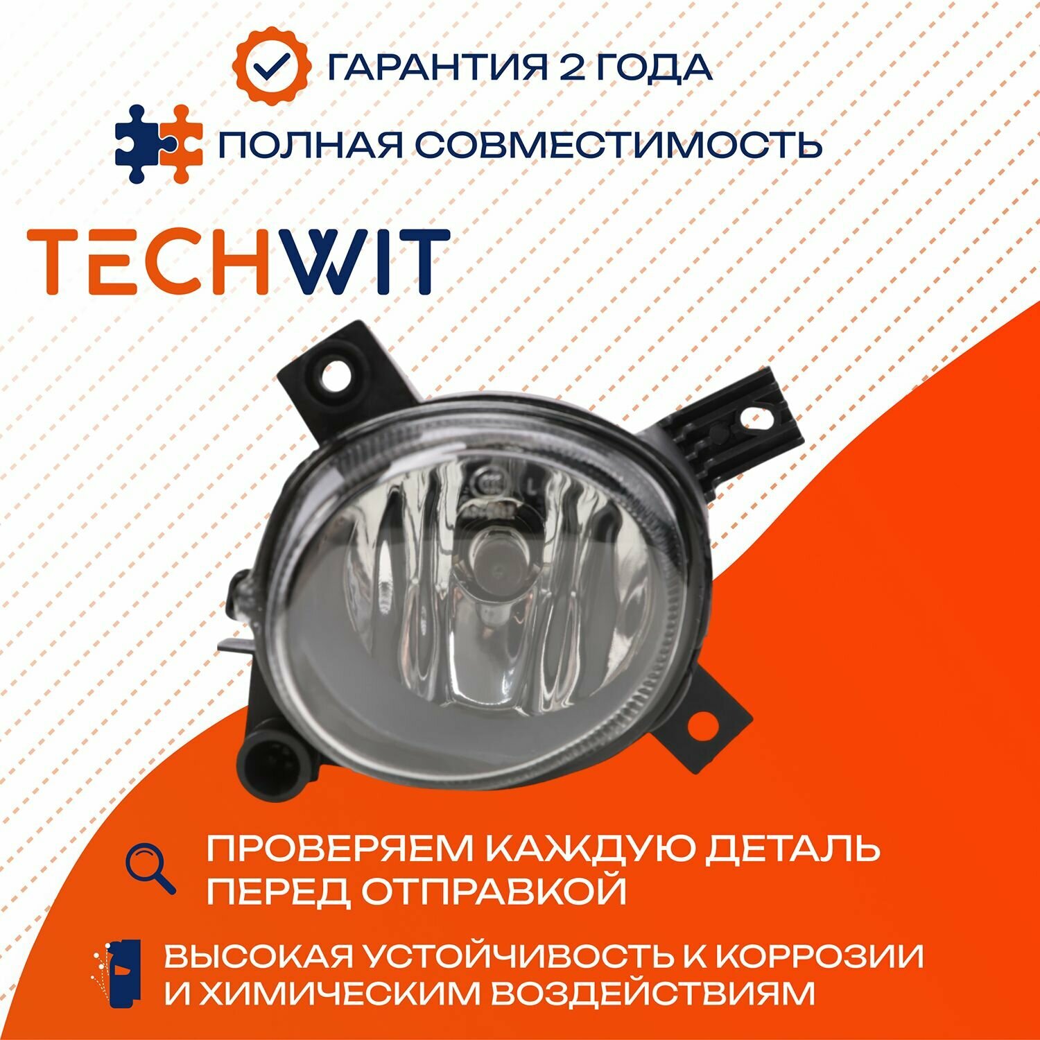 Audi A4 фара противотуманная левая 8E0941699E 2004-2009 TECHWIT