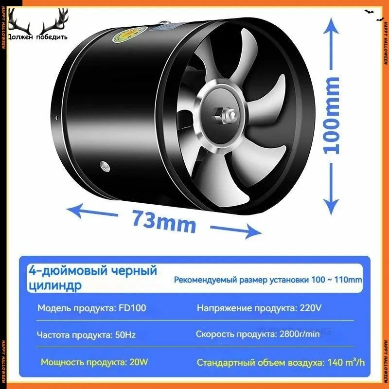 Вентилятор канальный, односторонний, цилиндрический, без покрытия, металлический, 20 - 120Вт