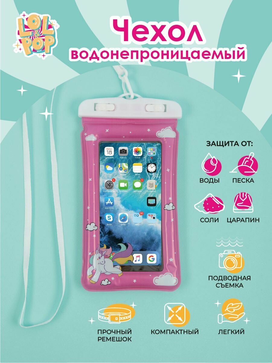 Чехол для телефона водонепроницаемый "Lol&Pop" LLP-305 22 х 11 х 2 см №02 прозрачный/розовый