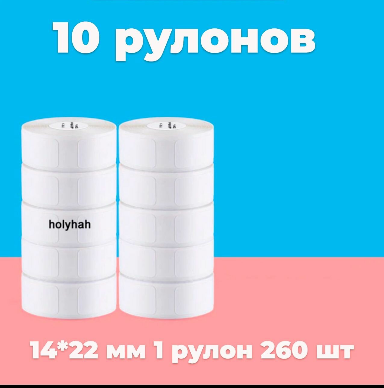Этикетка