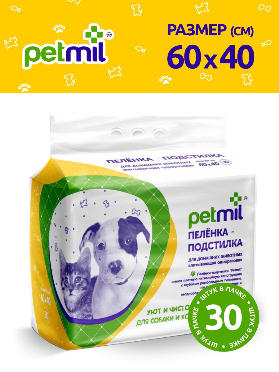 Пеленка-подстилка одноразовая для животных PETMIL 60*40/30