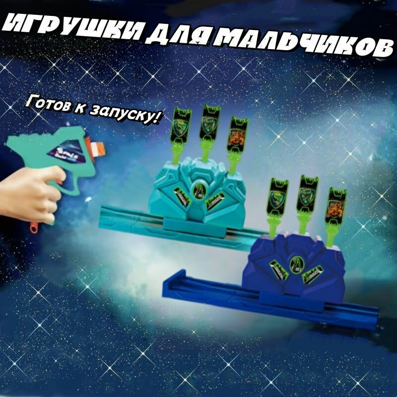 Игрушечное оружие
