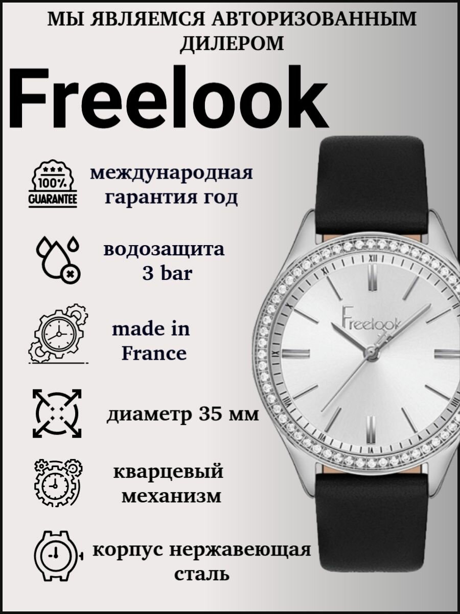 Наручные часы