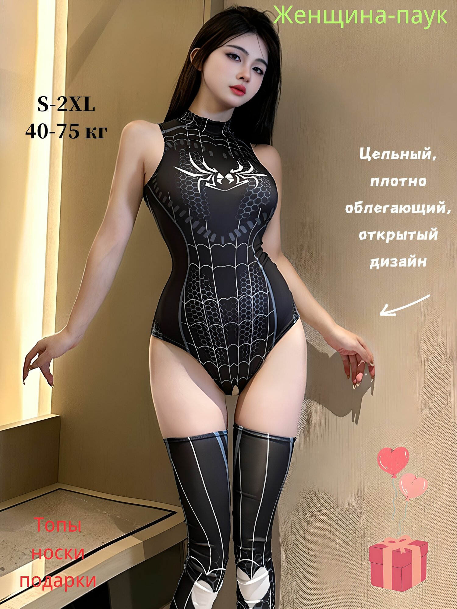 Эротическое белье