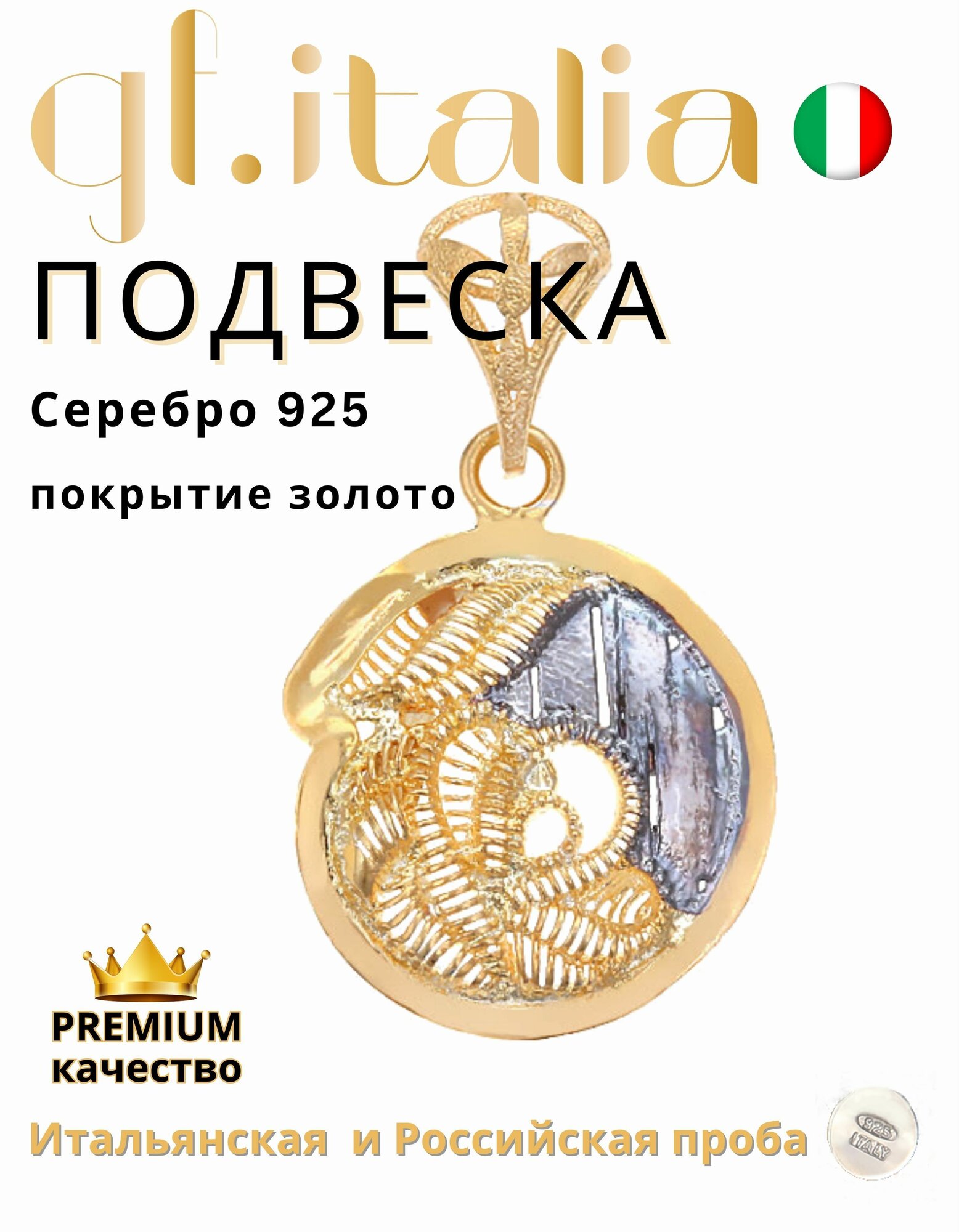 Подвеска, серебро, 585 проба