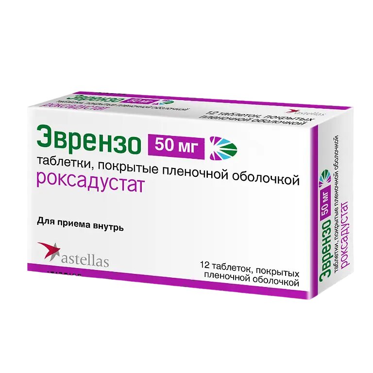 Эврензо таблетки покрыт. плен. об. 50 мг 12 шт