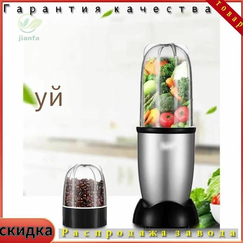 Блендер стационарный Nutribullet MagicBullet MBR03S