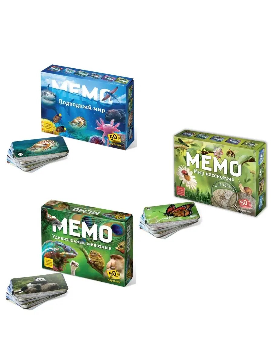 Мемо настольные игры для детей для всей семьи 3 шт.