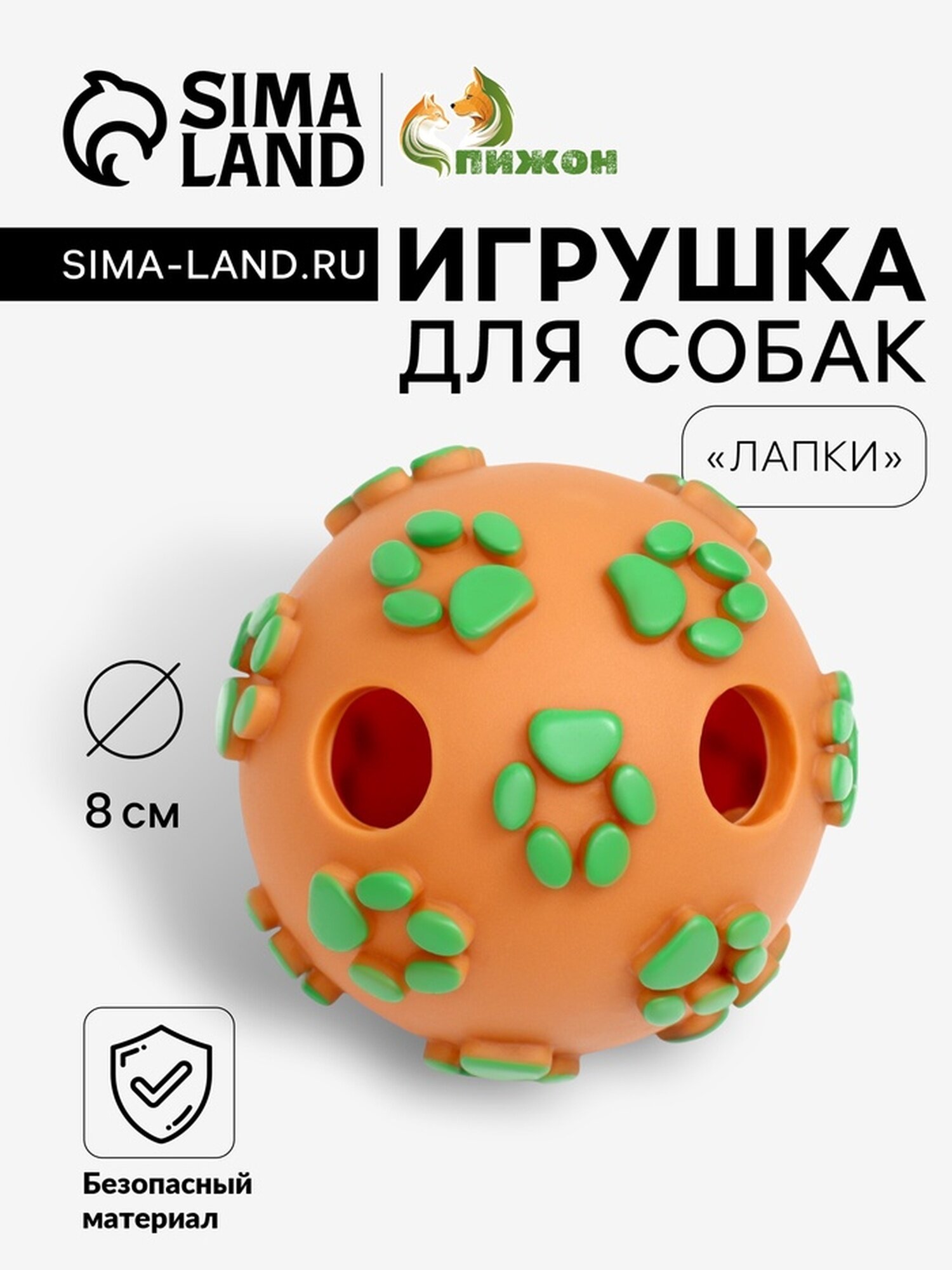 Мячик "Лапки" для собак с отверстиями, 8 см, коричневый/зелёный
