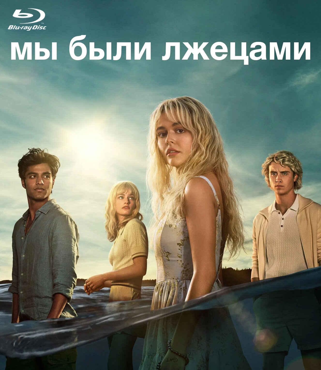 Мы были лжецами. Blu-ray. Сериал (США, 2025, 8 серий) перевод закадровый +анг. дор.