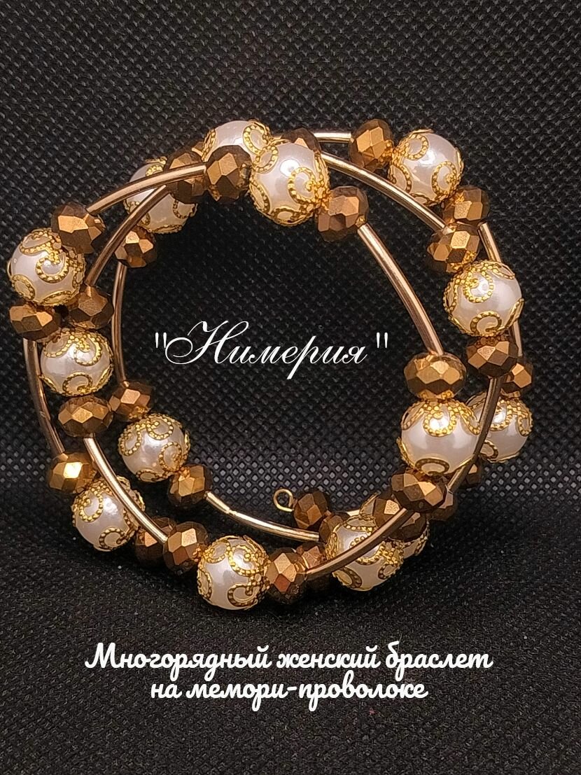 Незамкнутый браслет, жемчуг имитация, стекло