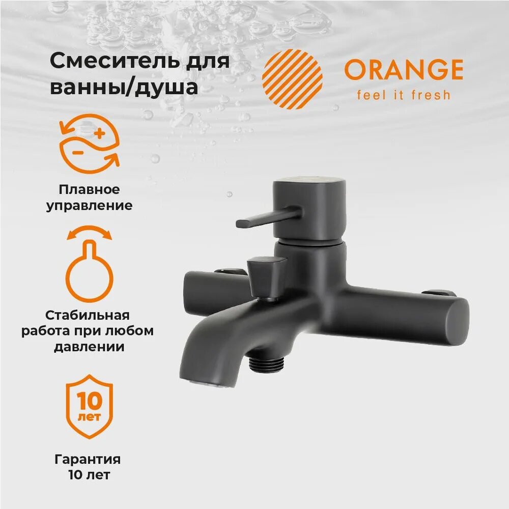 Смеситель для ванны с душем Orange Karl Karl M05-100b настенный, однорычажный, черный, матовый, латунный, без лейки, с керамическим картриджем