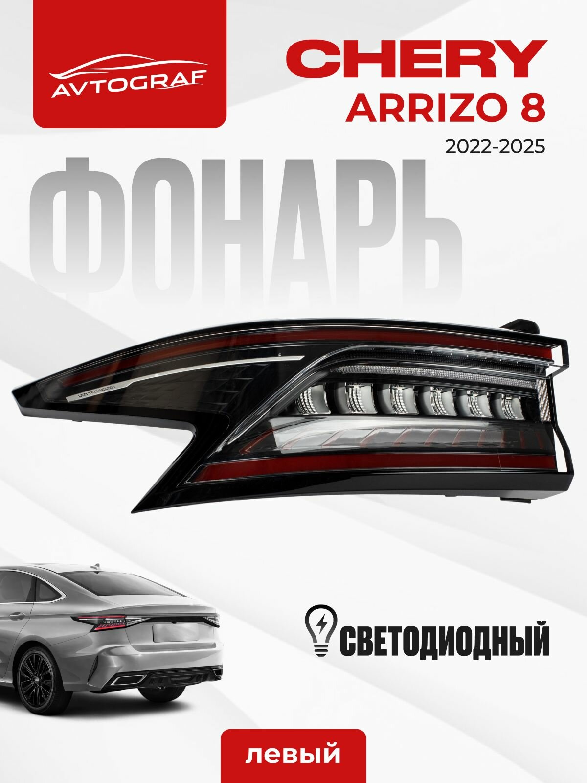 Фары автомобильные, Задний фонарь, 1 шт, арт. 605000361AA