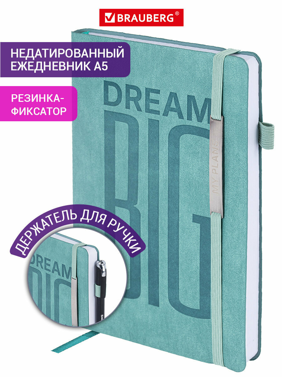 Ежедневник недатированный А5 138х213 мм, блокнот для записей 160 листов с резинкой-фиксатором и держателем для ручки, планер планинг, записная книжка, обложка сине-зеленая, Brauberg BeStyle, 116218